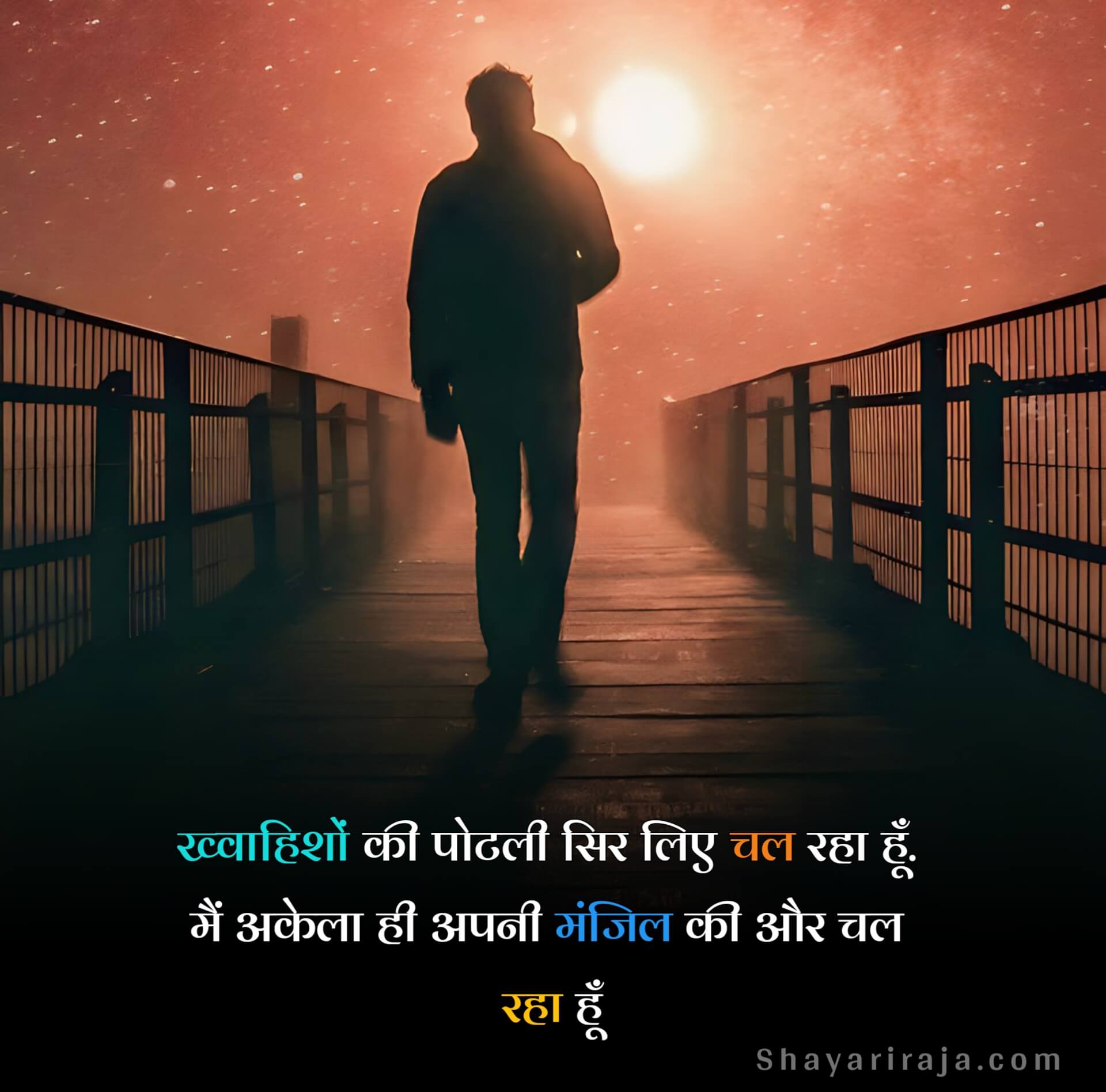 80+ Best Alone Shayari in Hindi | अलोन शायरी हिंदी में