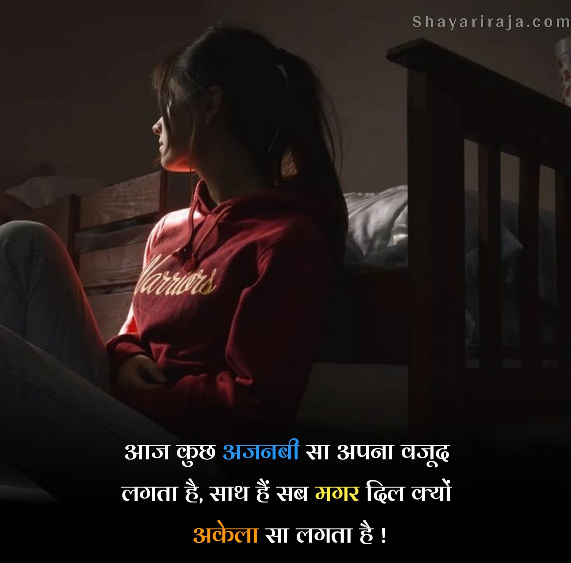 80+ Best Alone Shayari in Hindi | अलोन शायरी हिंदी में