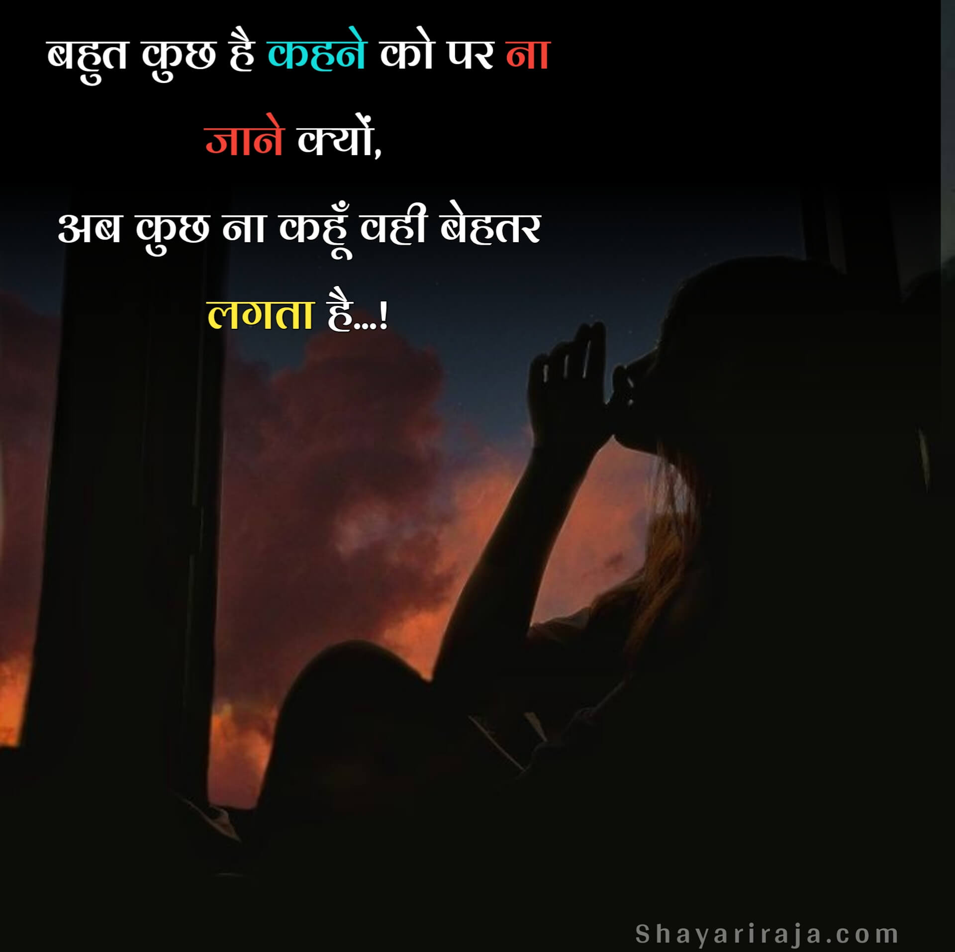 80+ Best Alone Shayari in Hindi | अलोन शायरी हिंदी में