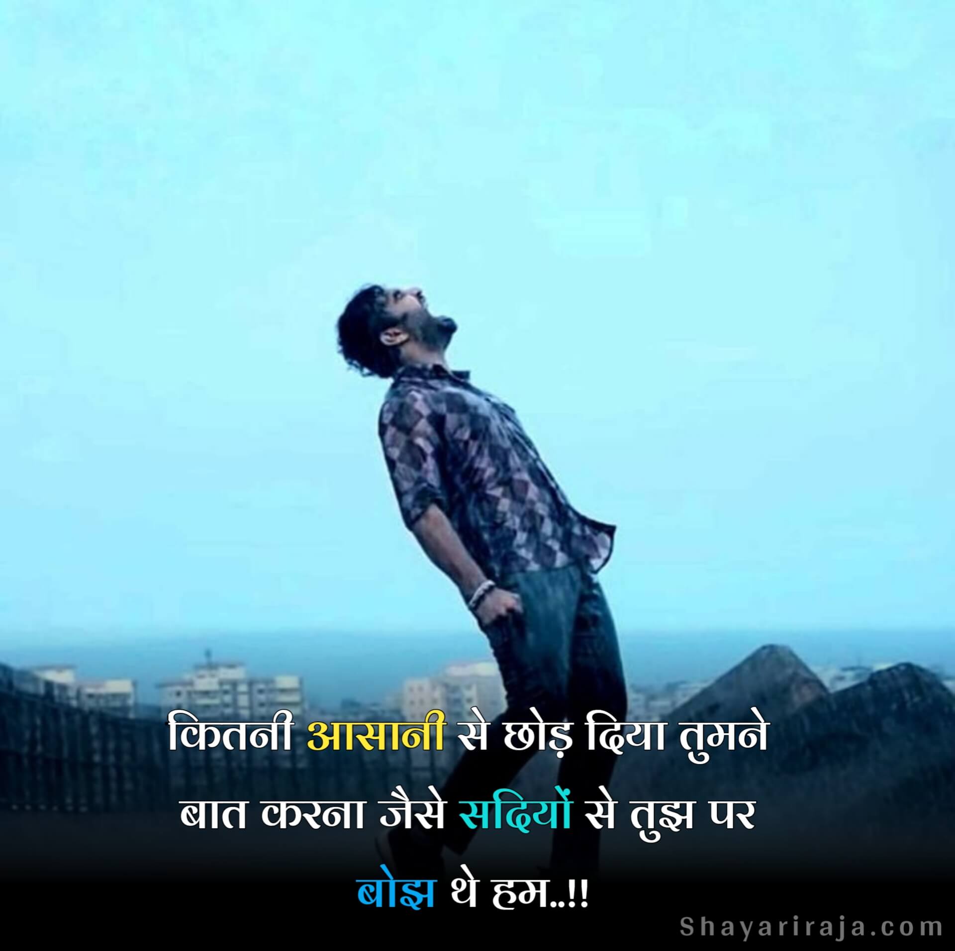 80+ Best Alone Shayari in Hindi | अलोन शायरी हिंदी में