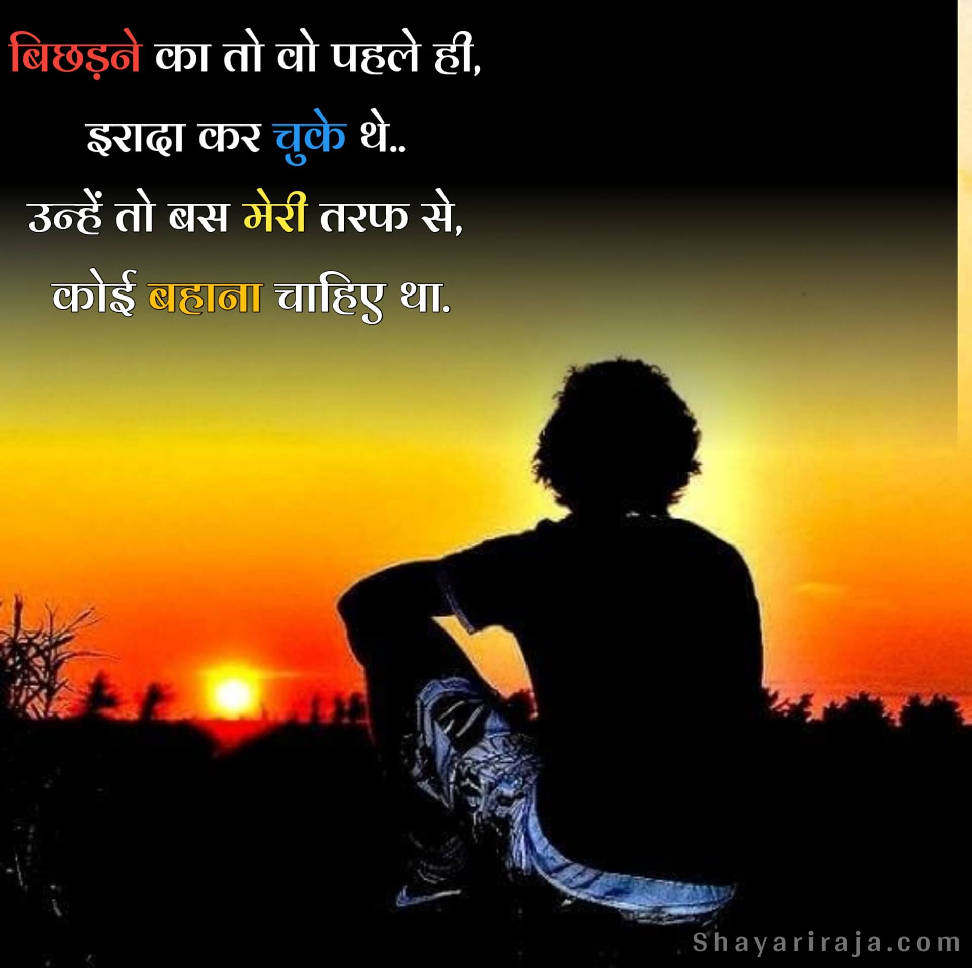 80+ Best Alone Shayari in Hindi | अलोन शायरी हिंदी में