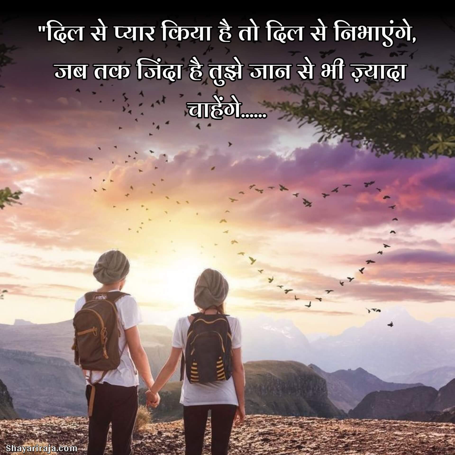 Two Line Shayari | 90+ बेस्ट दो लाइन शायरी | Short Hindi Shayari