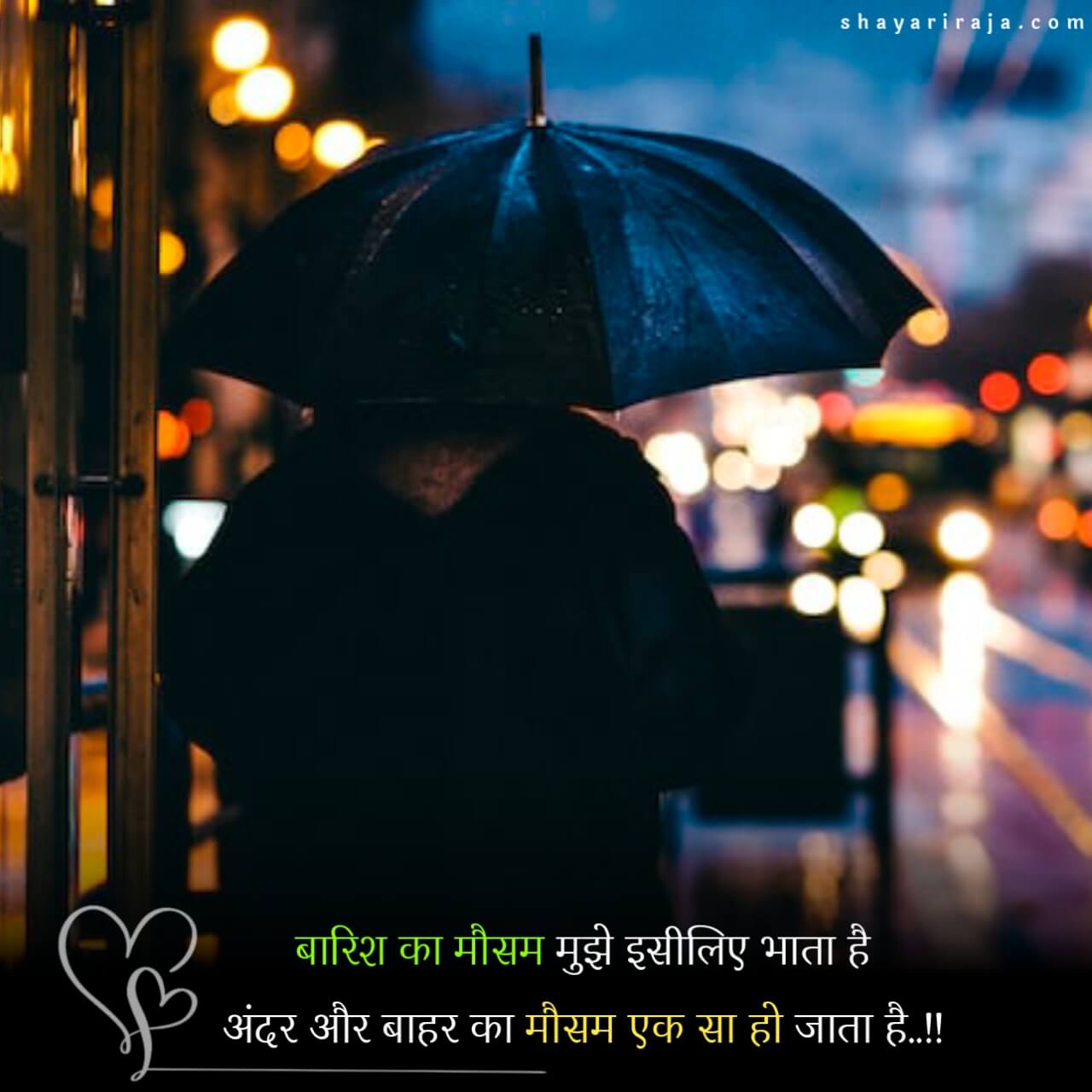 50+ Best Barish Shayari in Hindi | बारिश पर शायरी