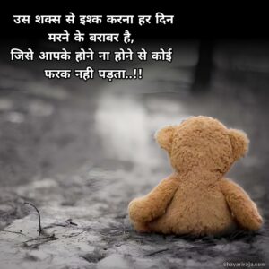 Best 55+ Sad Shayari in Hindi | सैड शायरी इन हिंदी