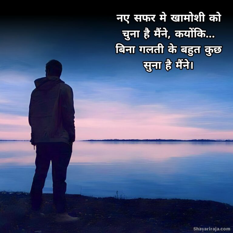 Best 55+ Sad Shayari in Hindi | सैड शायरी इन हिंदी