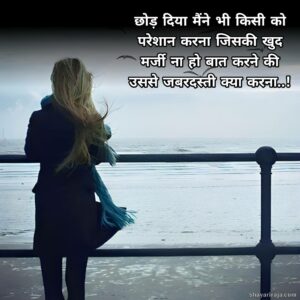 Best 55+ Sad Shayari in Hindi | सैड शायरी इन हिंदी