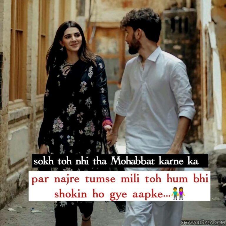 125+ Best Love Shayari in English | with Romantic Quotes