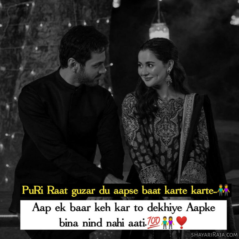 125+ Best Love Shayari in English | with Romantic Quotes