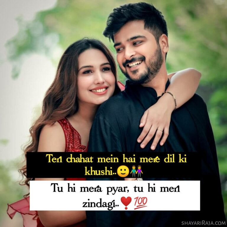125+ Best Love Shayari in English | with Romantic Quotes