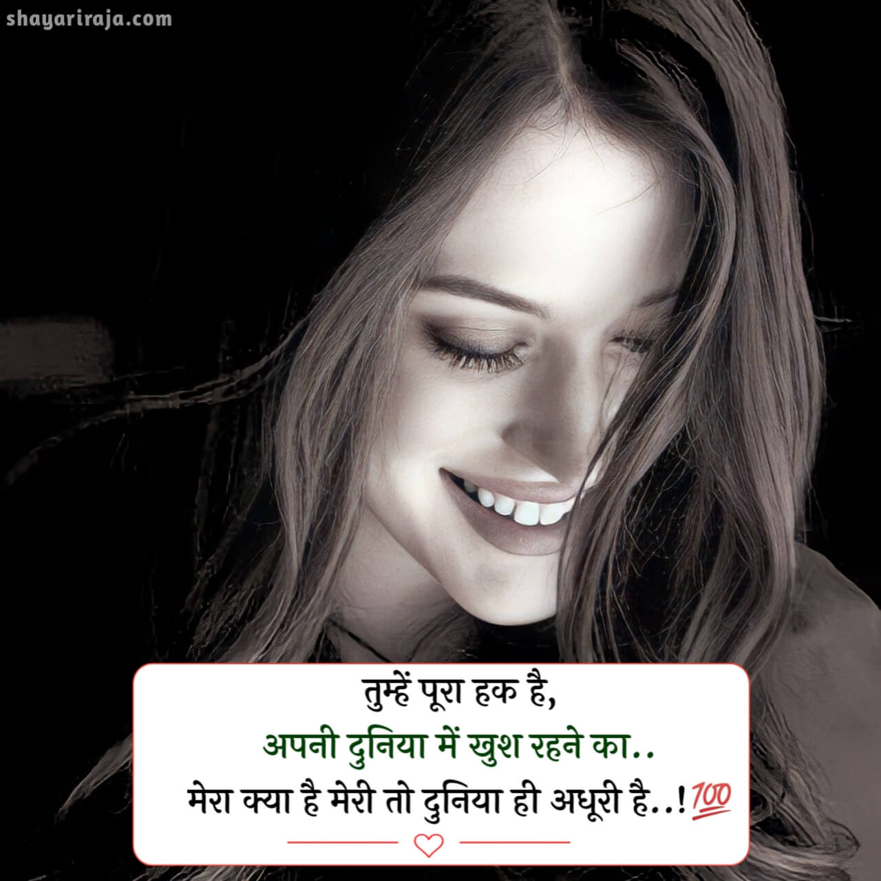 50+ Best Khushi Shayari in Hindi | बेस्ट ख़ुशी शायरी इन हिंदी