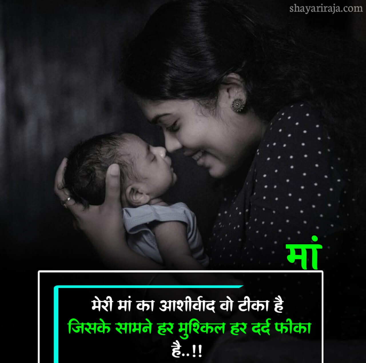101+ Best Maa Shayari in Hindi | Mothers Day Shayari 2024