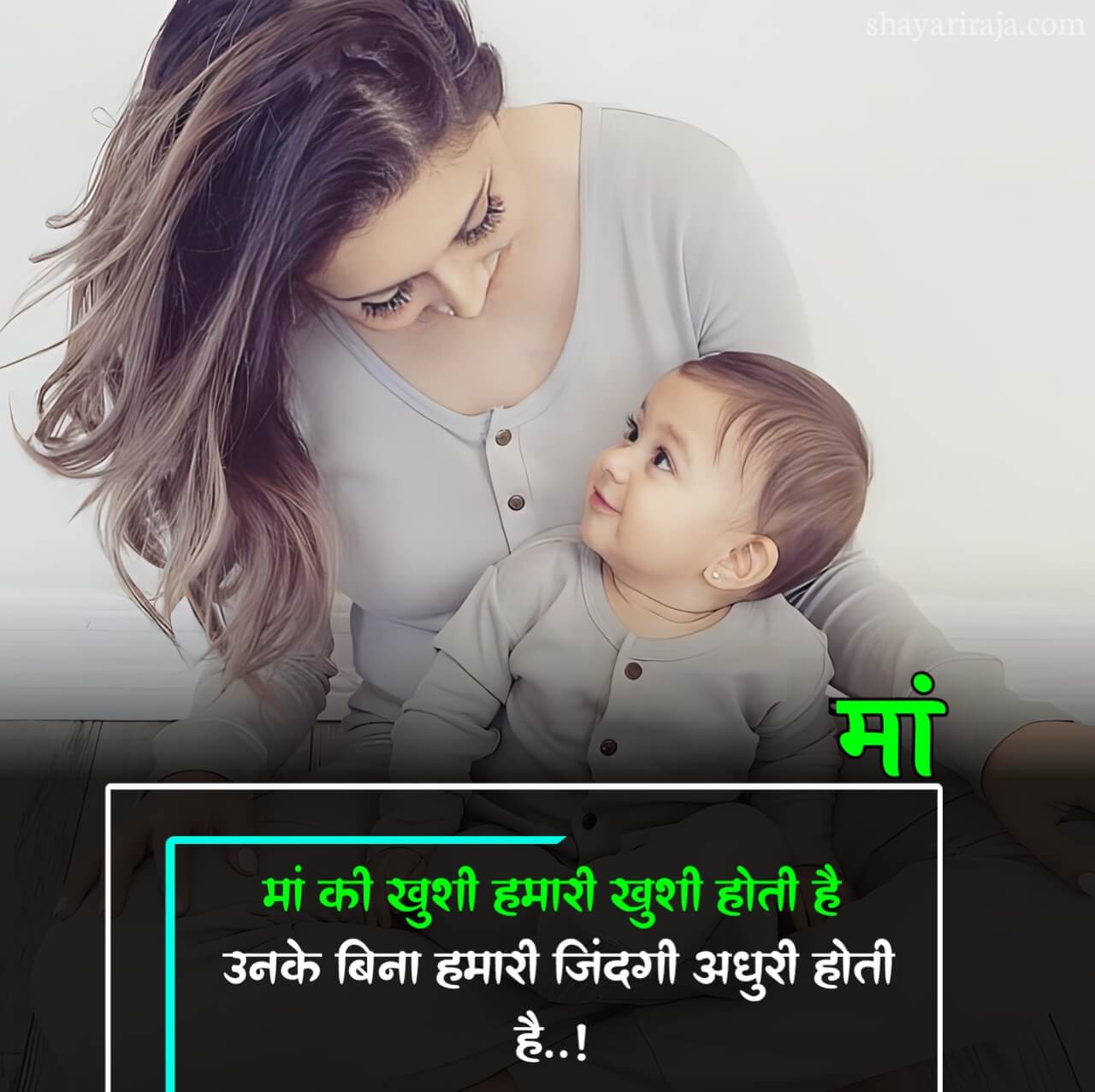 101+ Best Maa Shayari in Hindi | Mothers Day Shayari 2024