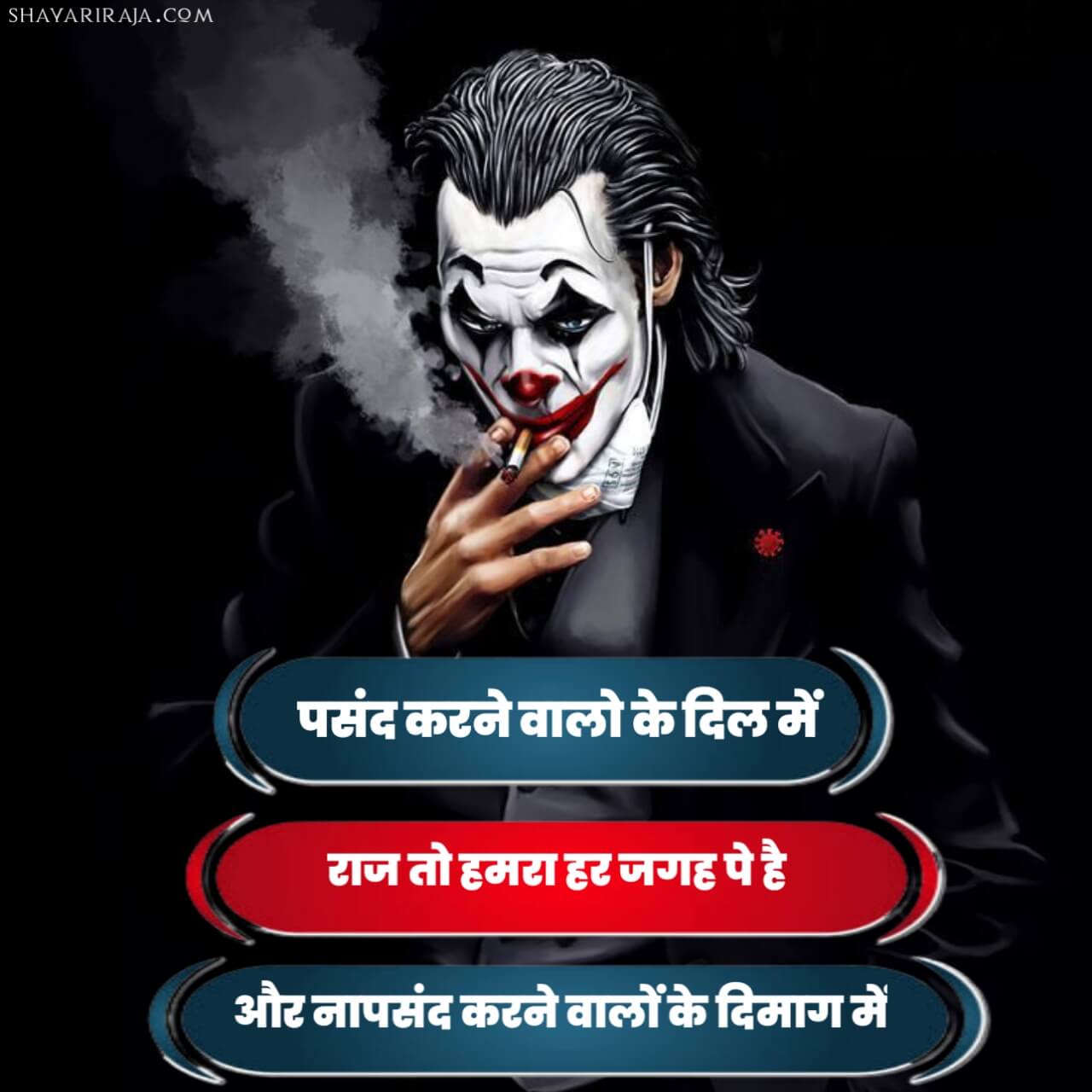 80+ Best Attitude Shayari in Hindi | ऐटिटूड शायरी हिंदी में