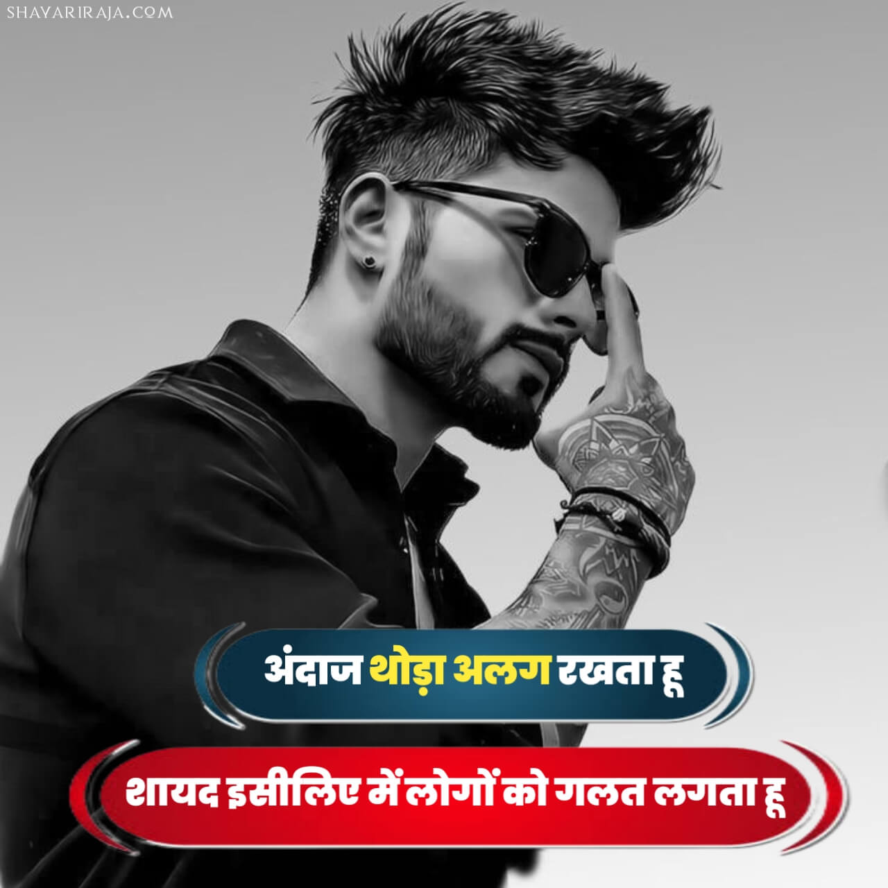 80+ Best Attitude Shayari in Hindi | ऐटिटूड शायरी हिंदी में