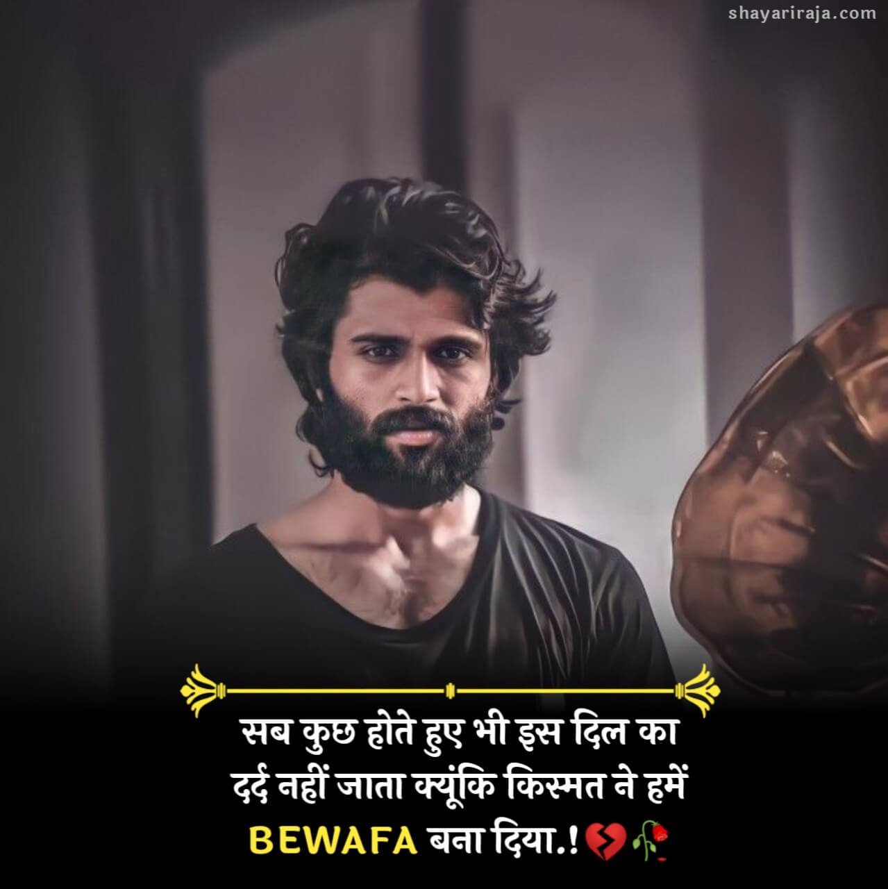 120+ Bewafa Shayari in Hindi - बेवफा शायरी दिल टूट जाने वाली