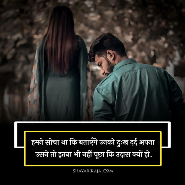 110+ Best Dard Bhari Shayari in Hindi | दर्द भरी शायरी हिंदी में