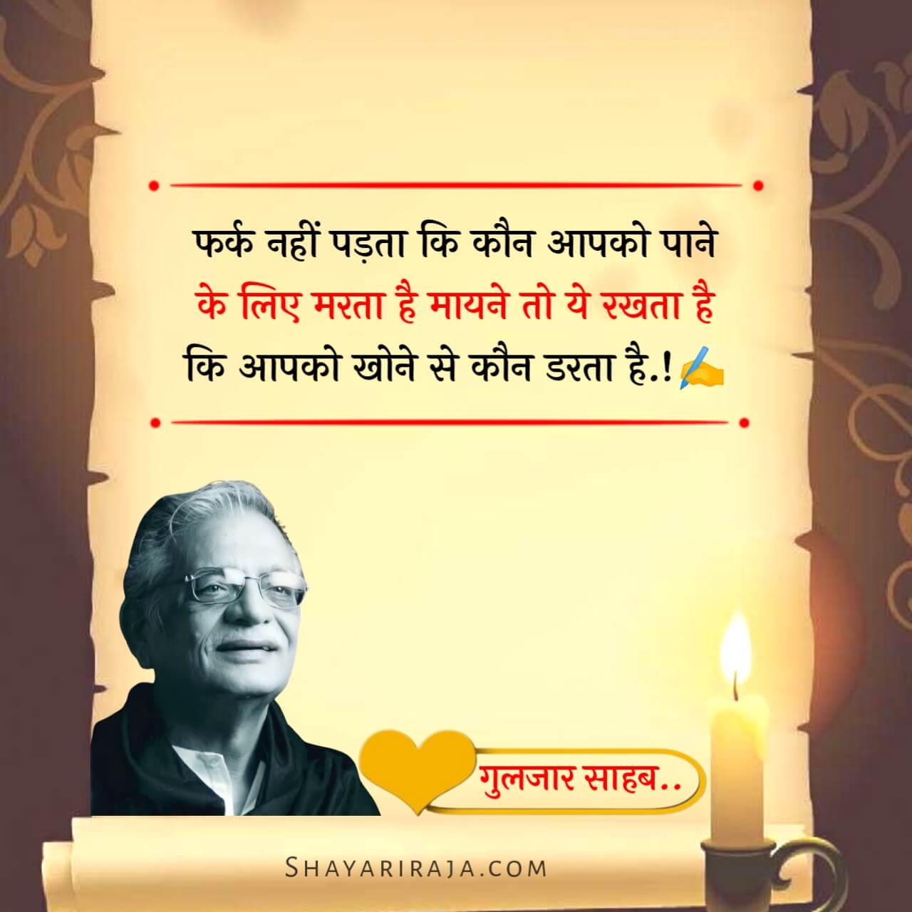105+ Best Gulzar Shayari in Hindi | सदाबहार गुलज़ार शायरी हिंदी में