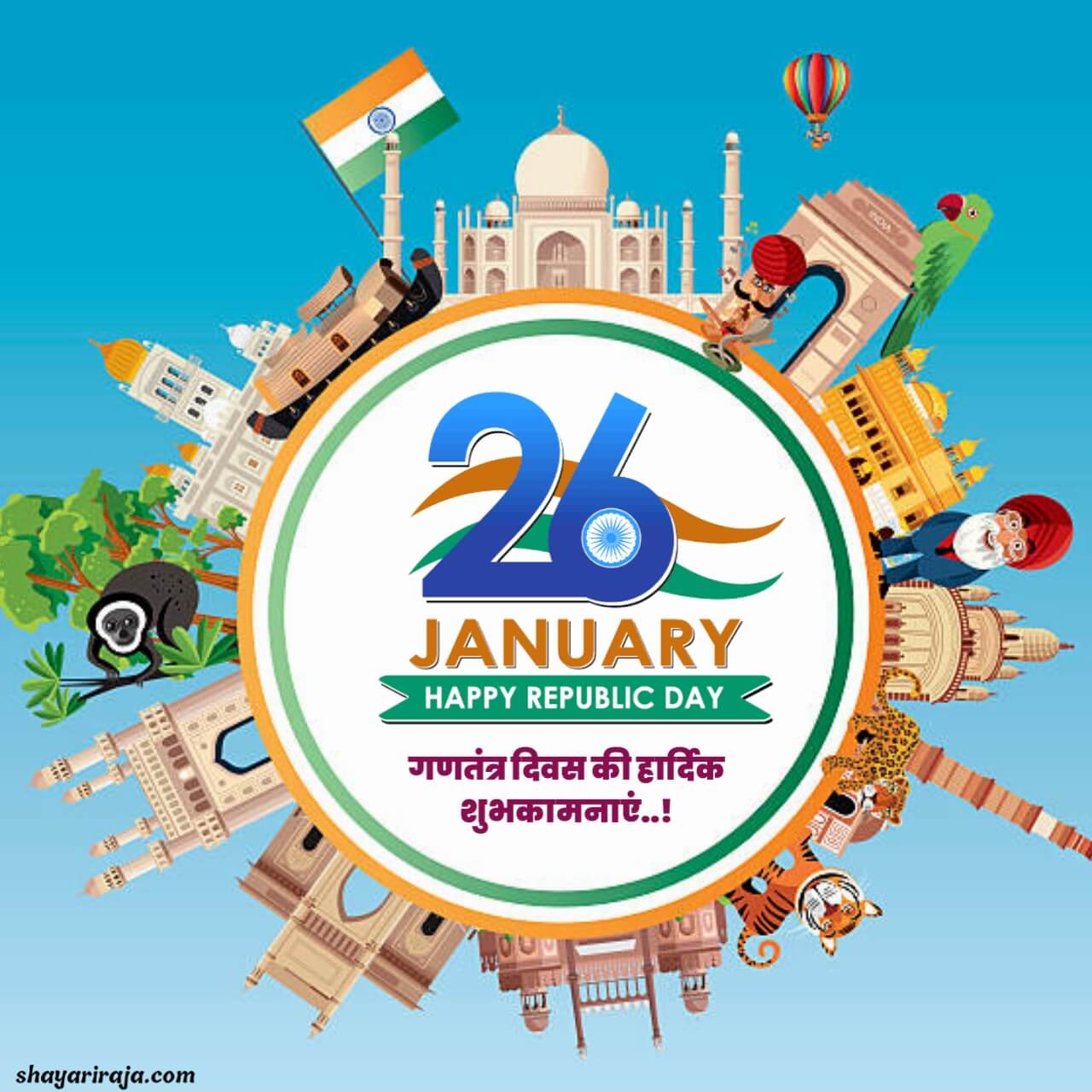 25+ Best Republic day images & Beautiful Picture 2024