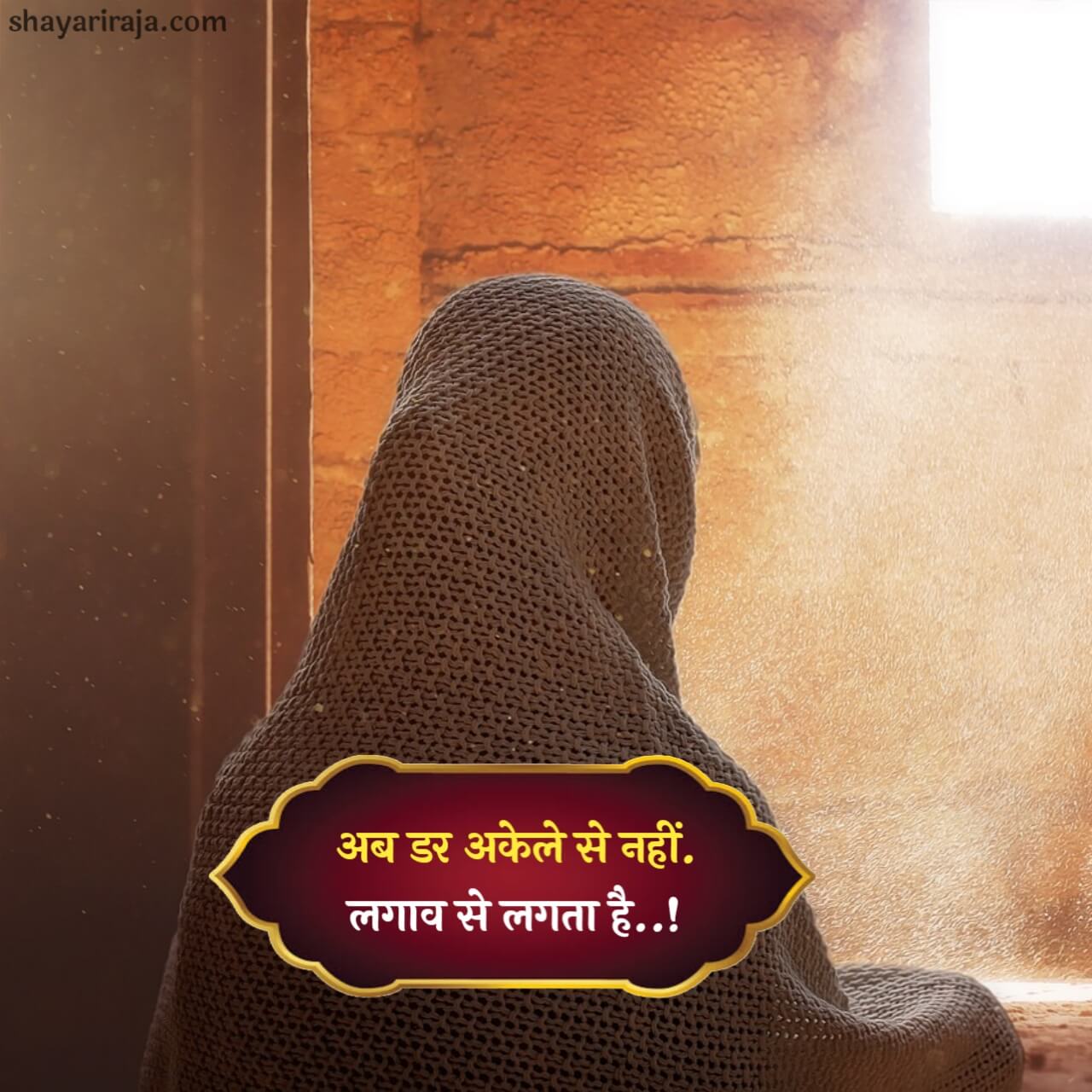80+ Best Alone Shayari in Hindi | अलोन शायरी हिंदी में