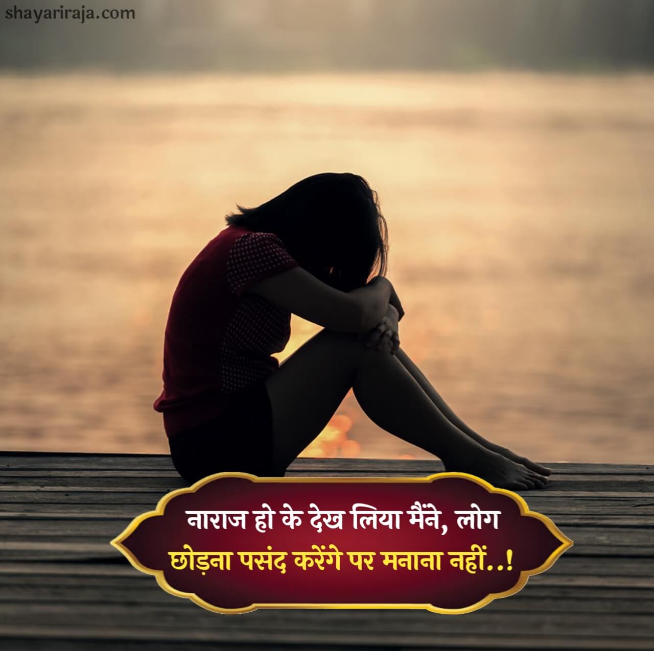 80+ Best Alone Shayari in Hindi | अलोन शायरी हिंदी में