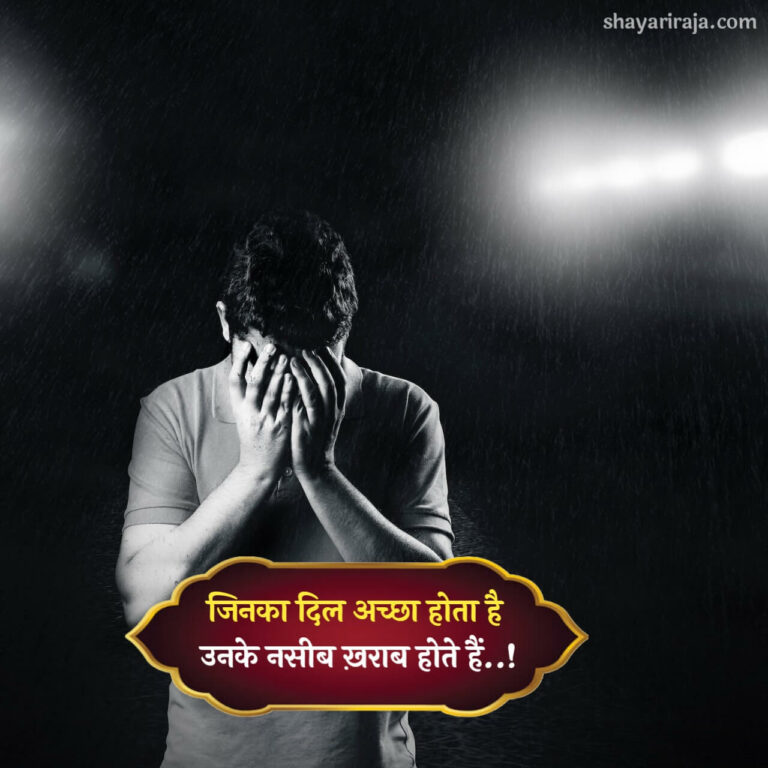 80+ Best Alone Shayari in Hindi | अलोन शायरी हिंदी में