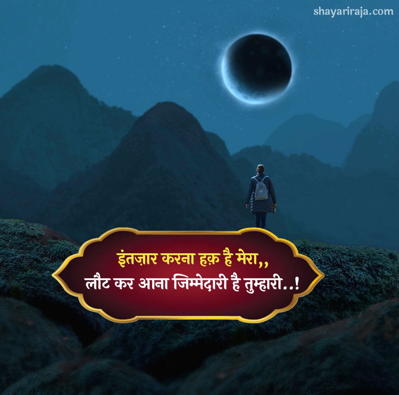 80+ Best Alone Shayari in Hindi | अलोन शायरी हिंदी में