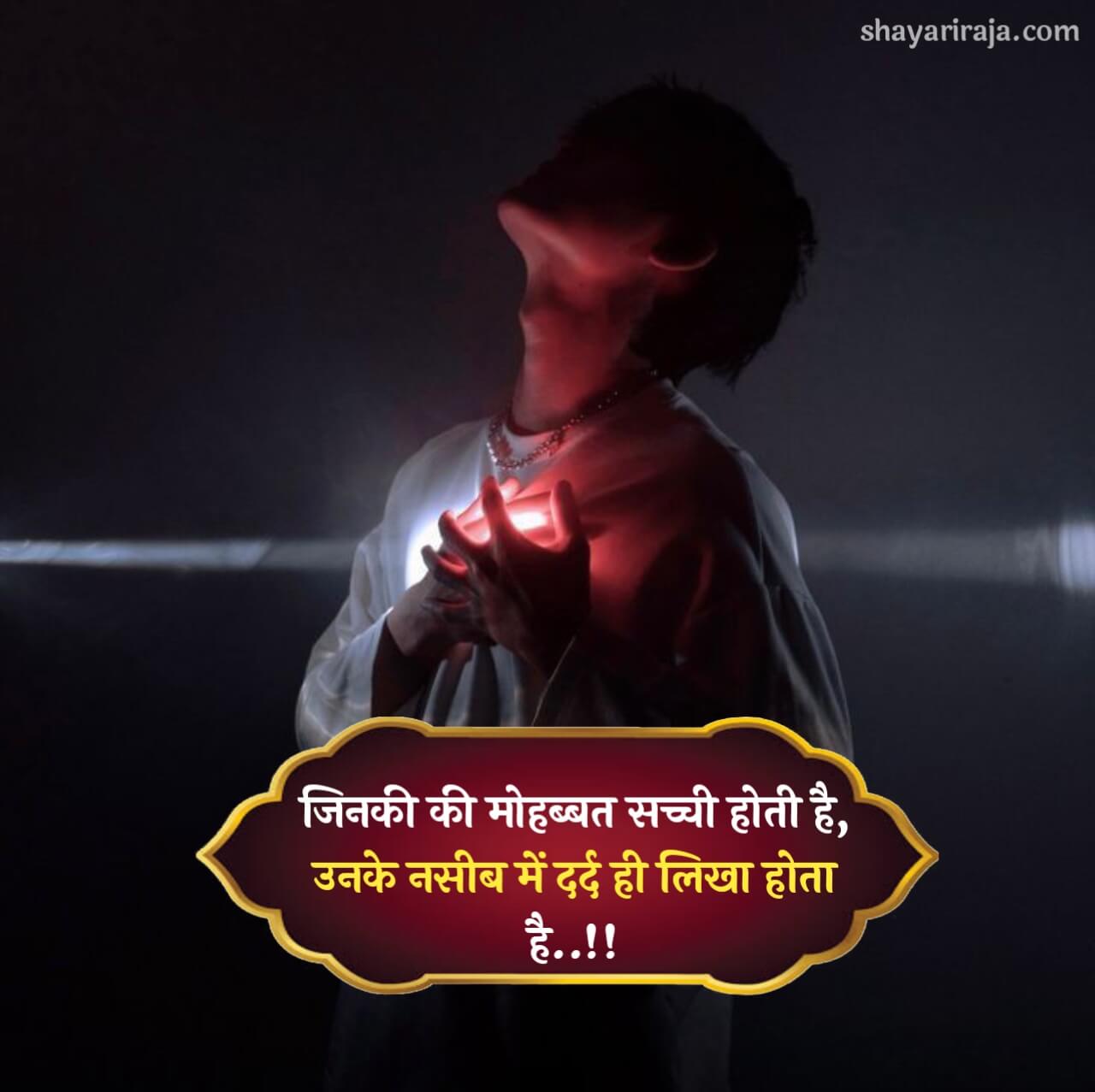 80+ Best Alone Shayari in Hindi | अलोन शायरी हिंदी में