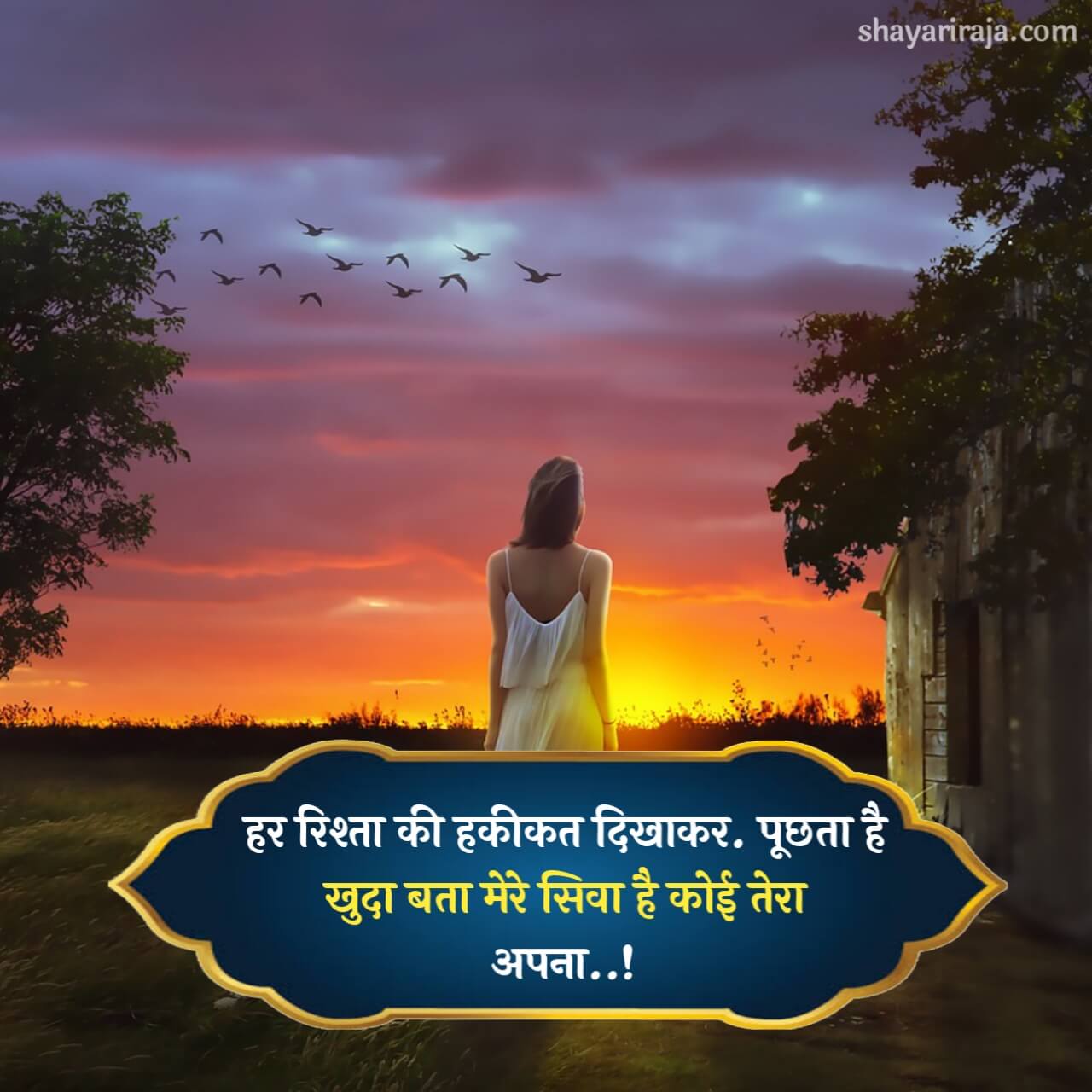 80+ Best Alone Shayari in Hindi | अलोन शायरी हिंदी में