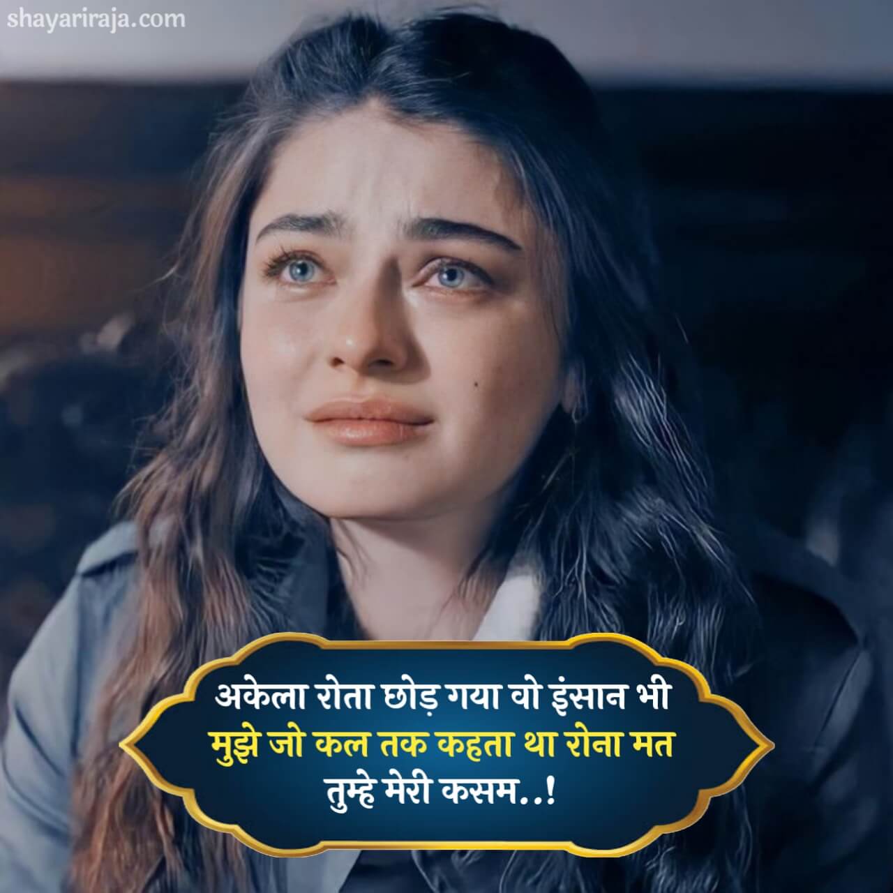 80+ Best Alone Shayari in Hindi | अलोन शायरी हिंदी में