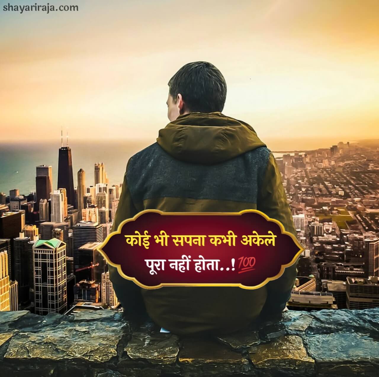 80+ Best Alone Shayari in Hindi | अलोन शायरी हिंदी में
