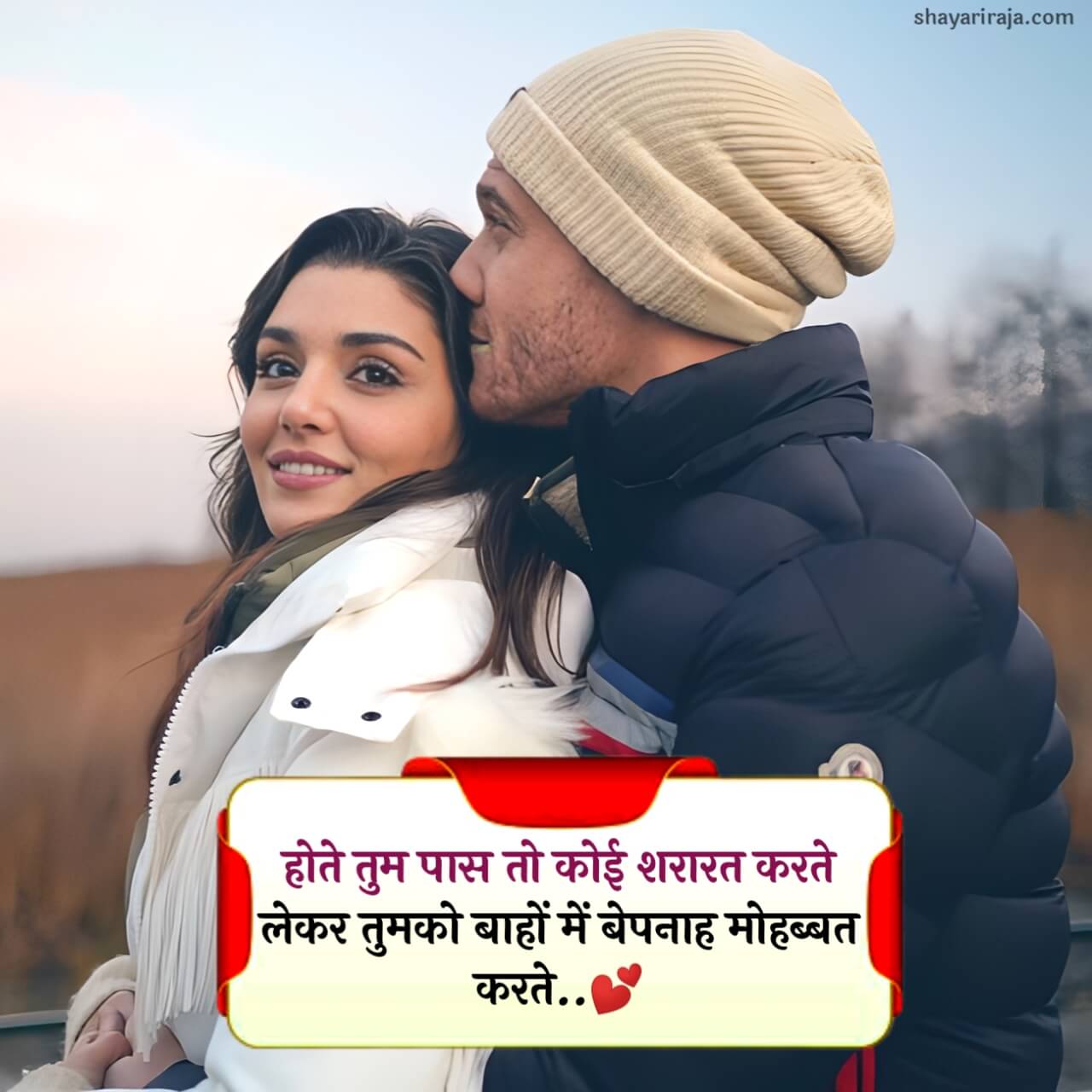 120+ Best Romantic Shayari in Hindi - रोमांटिक शायरी हिंदी में