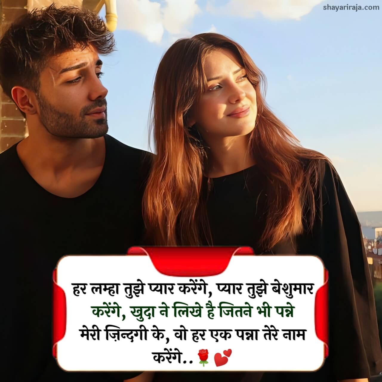 120+ Best Romantic Shayari in Hindi - रोमांटिक शायरी हिंदी में