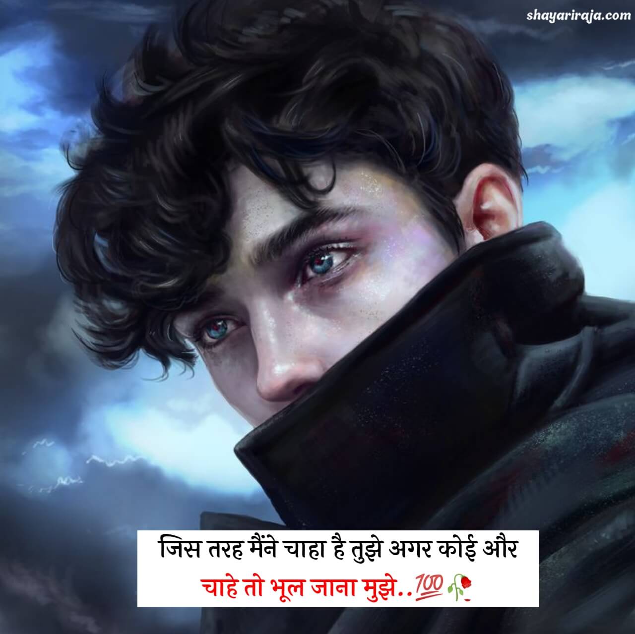 BEST 270+ Sad Shayari In Hindi | सैड शायरी हिंदी में