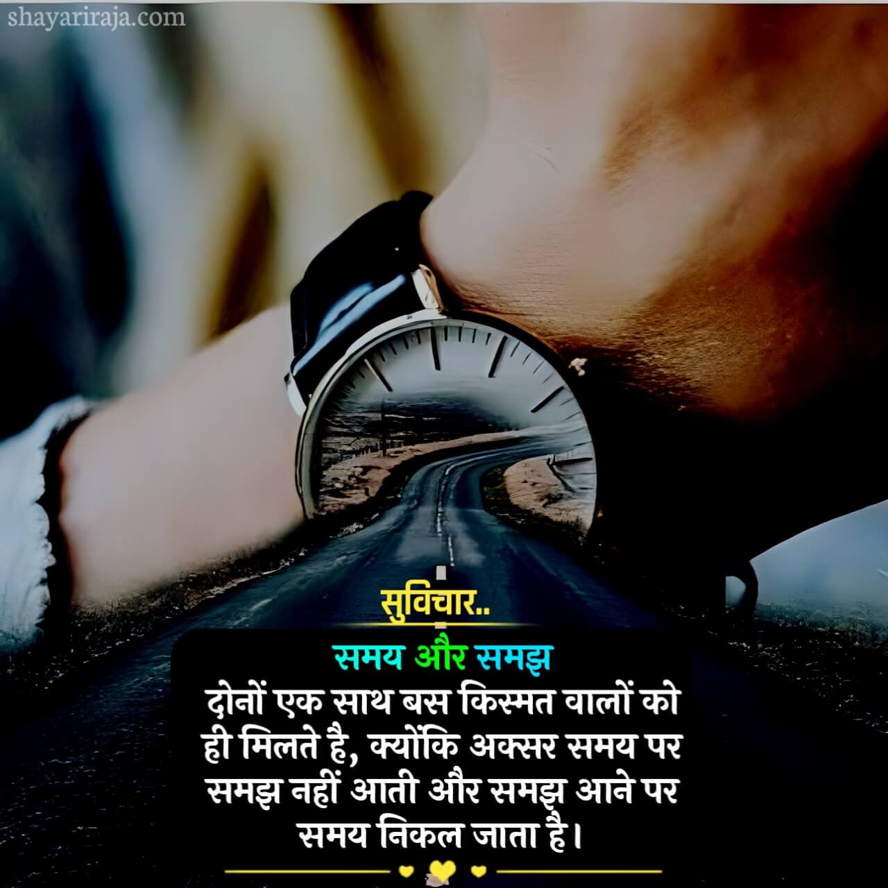 50+ Best Suvichar in Hindi | सुविचार हिंदी में 2023