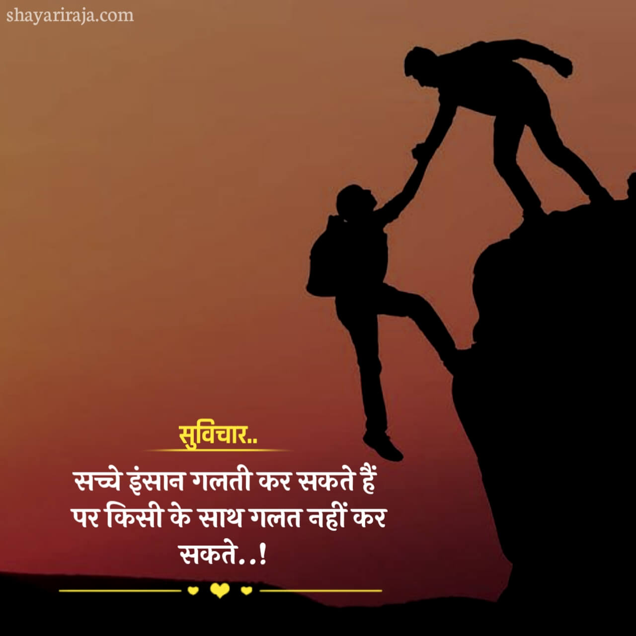 50+ Best Suvichar in Hindi | सुविचार हिंदी में 2023