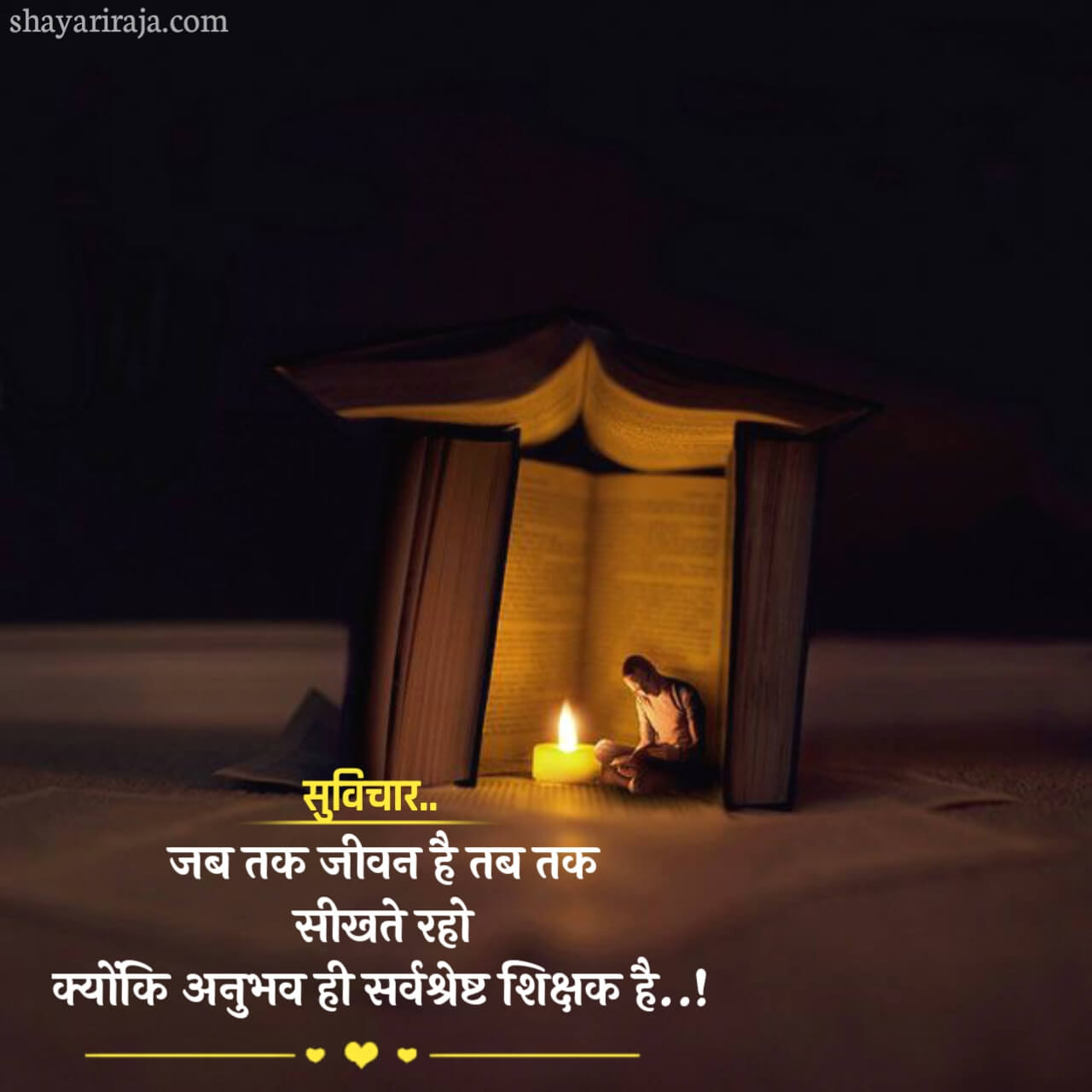 50+ Best Suvichar in Hindi | सुविचार हिंदी में 2023