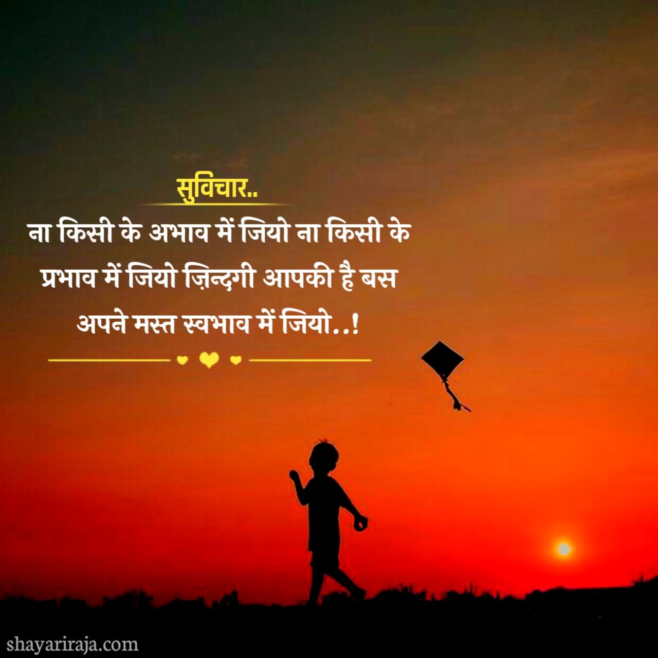 50+ Best Suvichar in Hindi | सुविचार हिंदी में 2023