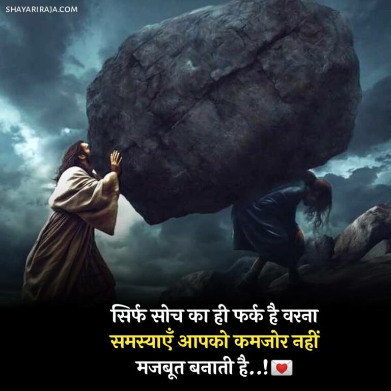 75+ Best Suvichar in Hindi | सुविचार हिंदी में 2024