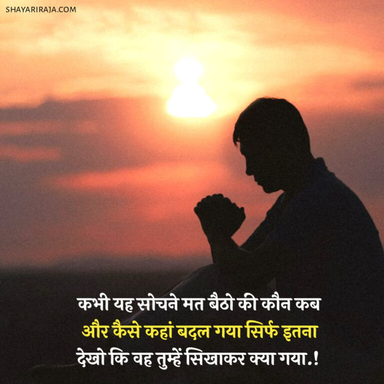 75+ Best Suvichar in Hindi | सुविचार हिंदी में 2024