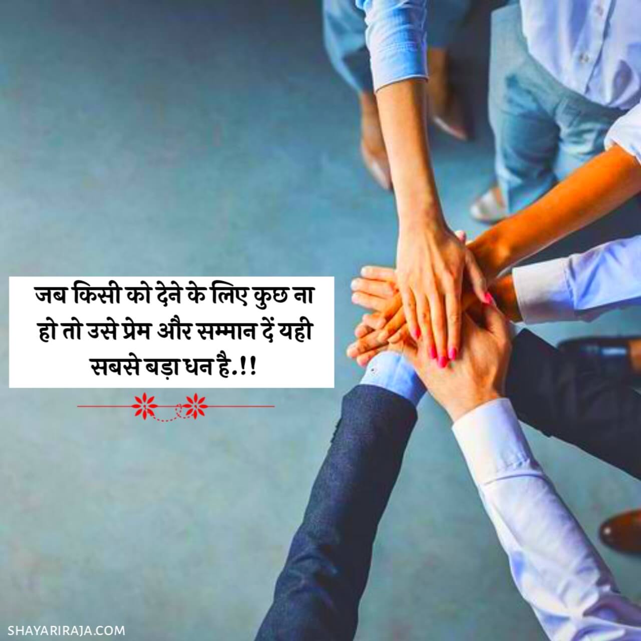 75+ Best Suvichar in Hindi | सुविचार हिंदी में 2024