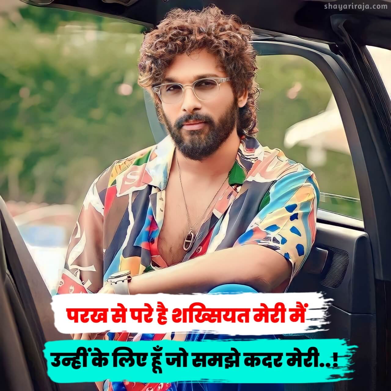 105+ Best Attitude Shayari in Hindi | ऐटिटूड शायरी हिंदी में