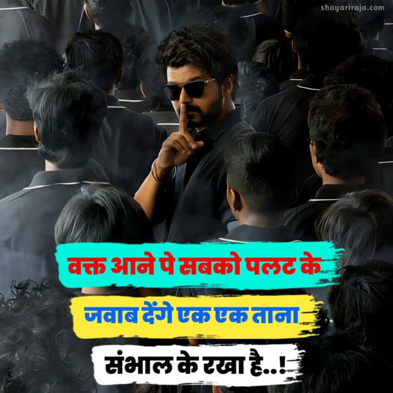 105+ Best Attitude Shayari in Hindi | ऐटिटूड शायरी हिंदी में