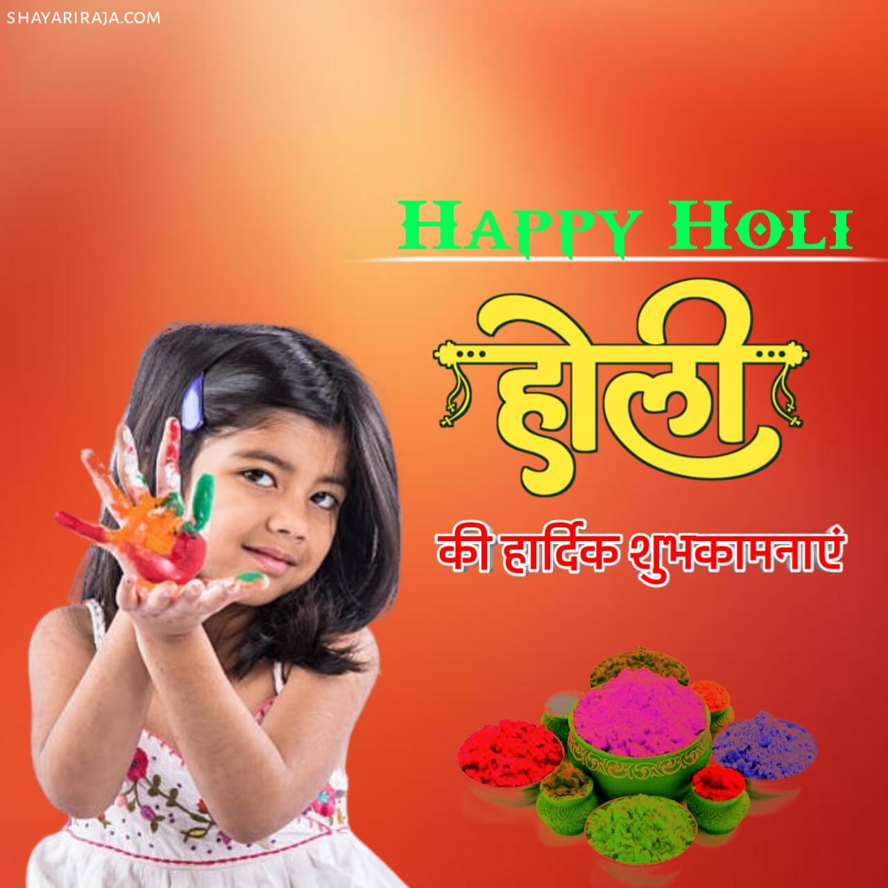 25+ Best Holi Images Wishes & Picture 2024