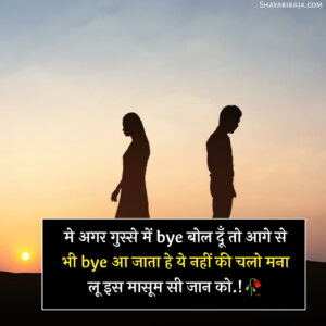 323+ BEST Sad Shayari In Hindi | सैड शायरी हिंदी में