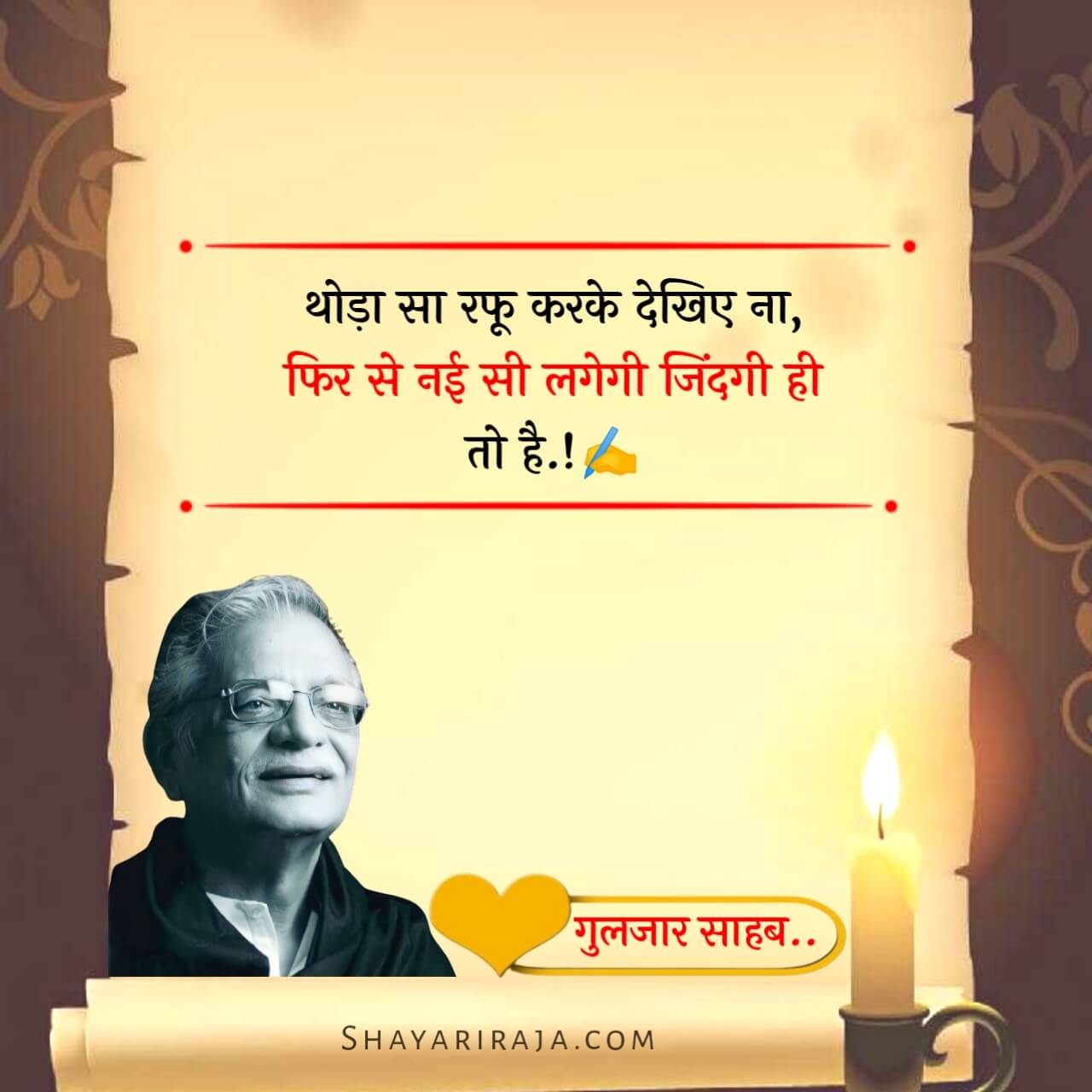 135+ Best Gulzar Shayari in Hindi | सदाबहार गुलज़ार शायरी हिंदी में