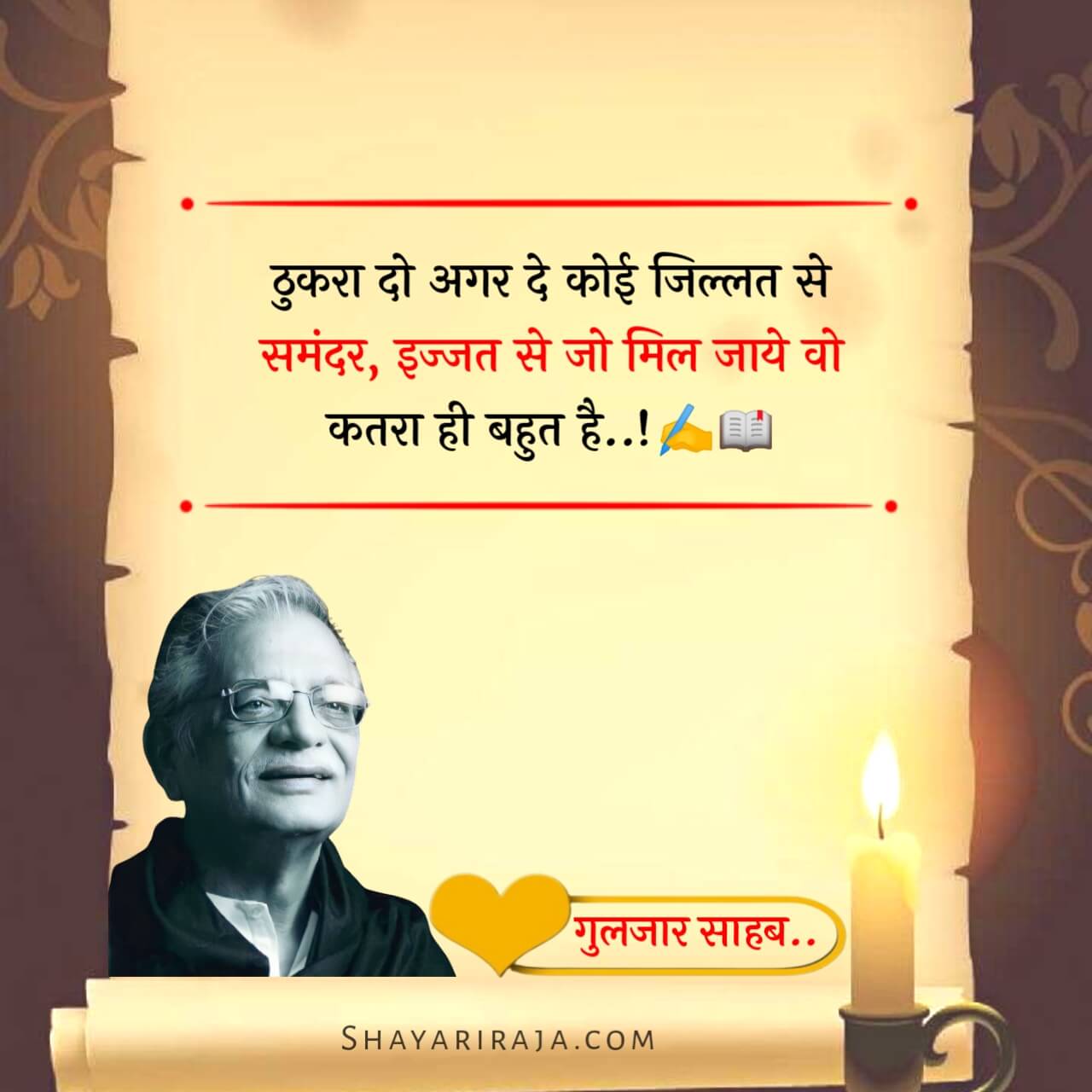 135+ Best Gulzar Shayari in Hindi | सदाबहार गुलज़ार शायरी हिंदी में