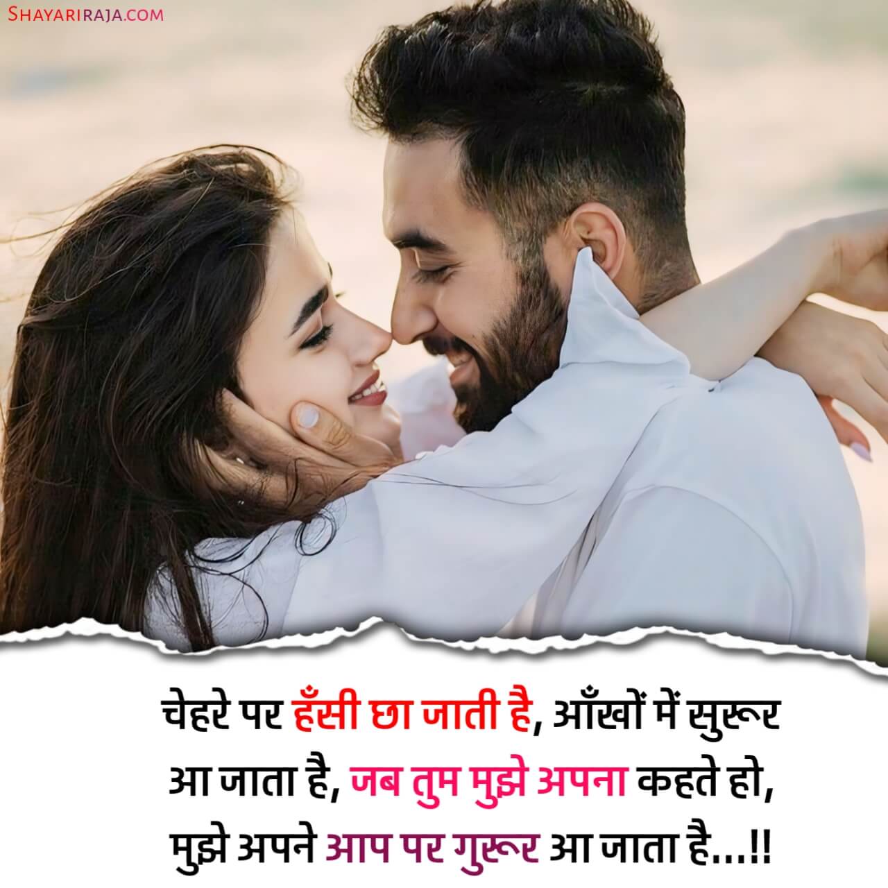 145+ Best Romantic Shayari in Hindi - रोमांटिक शायरी हिंदी में
