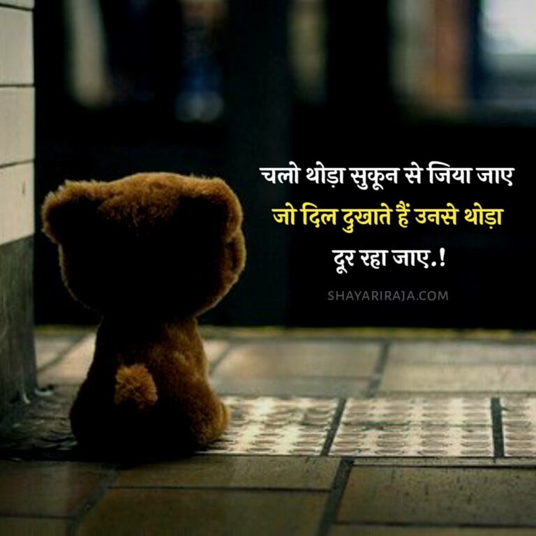 300+ BEST Sad Shayari In Hindi | सैड शायरी हिंदी में