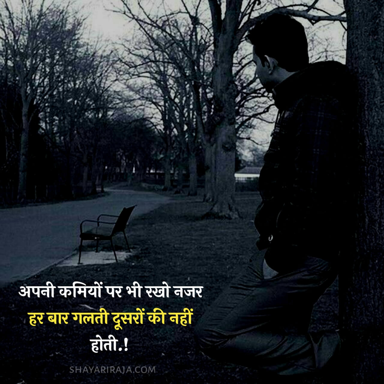 300+ BEST Sad Shayari In Hindi | सैड शायरी हिंदी में
