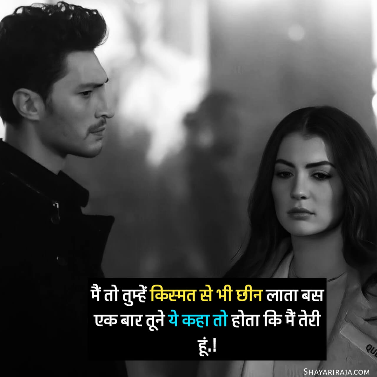 141+ Bewafa Shayari in Hindi - बेवफा शायरी दिल टूट जाने वाली